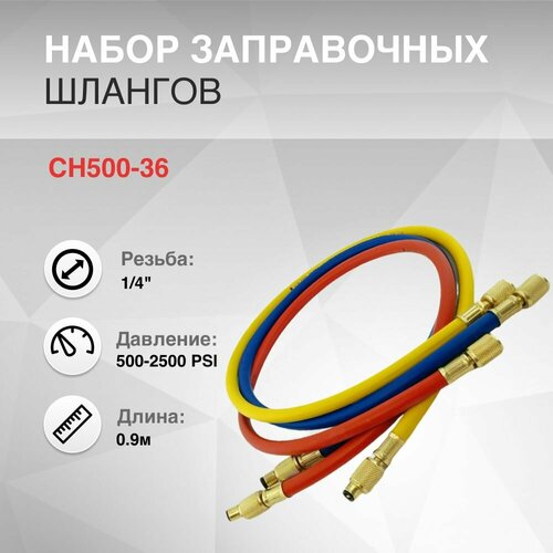 Шланг заправочный 0.9м 500-2500Psi комплект 3шт