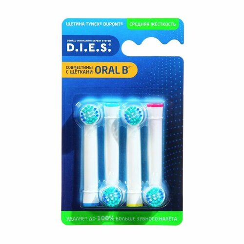 D.I.E.S. Насадки D. I. E. S для электрической зубной щетки, 4 шт.