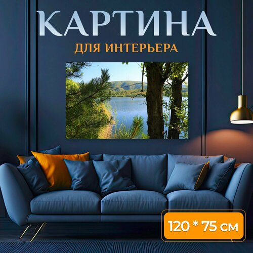 Картина на холсте "Цель, дерево, тот" на подрамнике 120х75 см. для интерьера