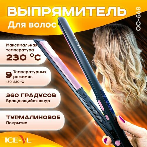 Выпрямитель волоc ICE-VL OC-568 черный