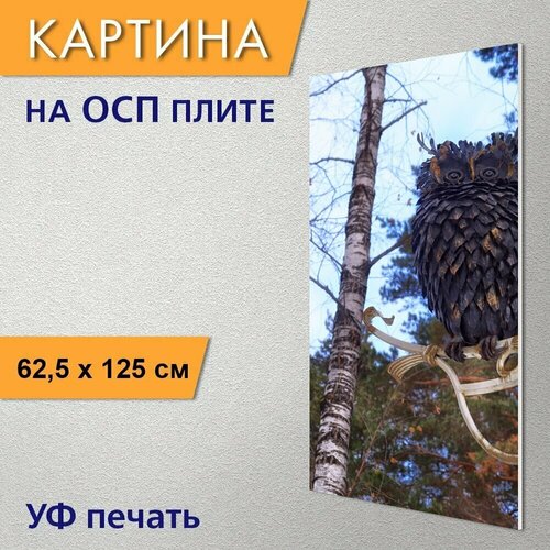 Вертикальная картина на ОСП "Сова, дерево, скульптура" 62x125 см. для интерьериа