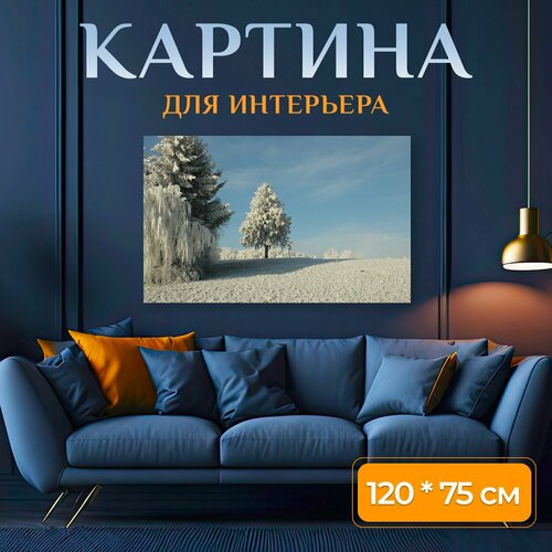 Картина на холсте "Снег, зима, зимняя сказка" на подрамнике 120х75 см. для интерьера