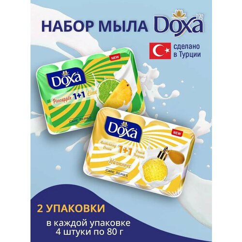 Мыло туалетное DOXA 2х4х80г Лайм и Ананас+Теплота