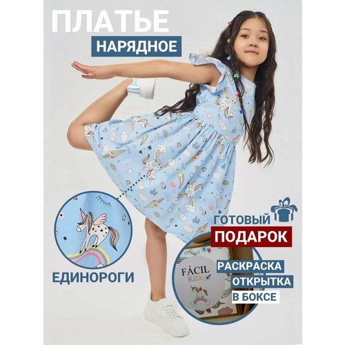 Сарафан FACIL KIDS, комплект, размер 116, голубой