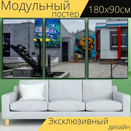 Модульный постер "Москва, россия, дома" 180 x 90 см. для интерьера