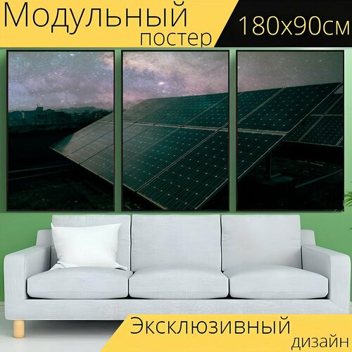 Модульный постер "Солнечная энергия, солнечные панели на крыше, солнечный" 180 x 90 см. для интерьера