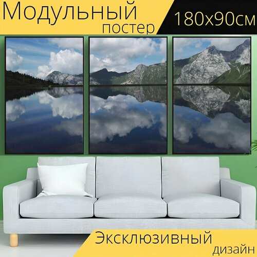 Модульный постер "Горное озеро, зеркало пейзаж, естественный" 180 x 90 см. для интерьера