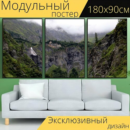 Модульный постер "Горы, водопад, лес" 180 x 90 см. для интерьера