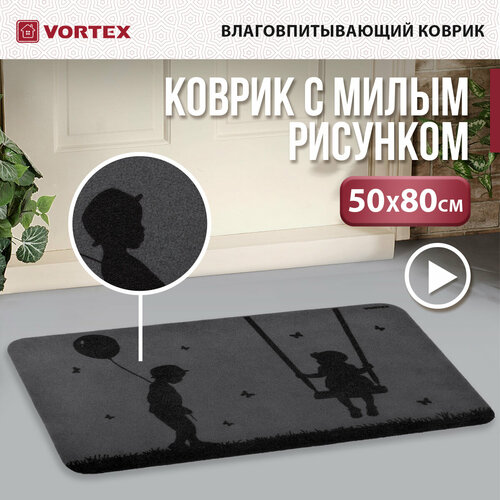 Придверный коврик VORTEX Прогулка, черный/серый, 0.8 х 0.5 м