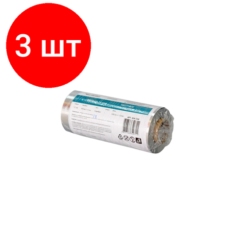 Комплект 3 штук, Фольга д/парикмах. Работ Чистовье 16 мкр 12 см х 100 м Серебро