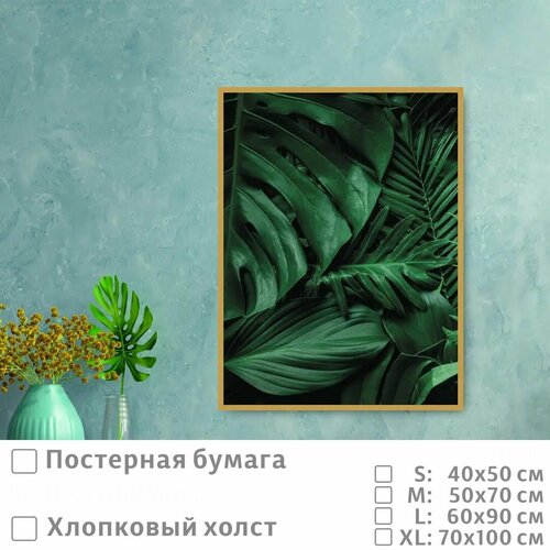 Постер на фотобумаге Тропические Листья 30х40 см ПолиЦентр