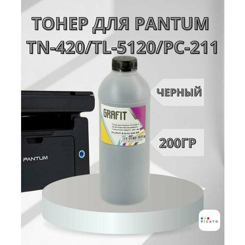 Тонер для пантум картриджей TN-420, TL-5120, PC-211, PC-212, для принтеров Pantum M6500, M6500W, P2207, P2500W, M6550NW, P2200, 200 гр, Grafit