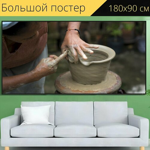 Большой постер "Взрослый, азия, керамика" 180 x 90 см. для интерьера