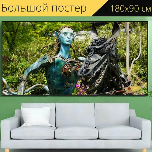 Большой постер "Дерево, природа, статуя" 180 x 90 см. для интерьера