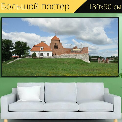 Большой постер "Польша, львиный, замок" 180 x 90 см. для интерьера