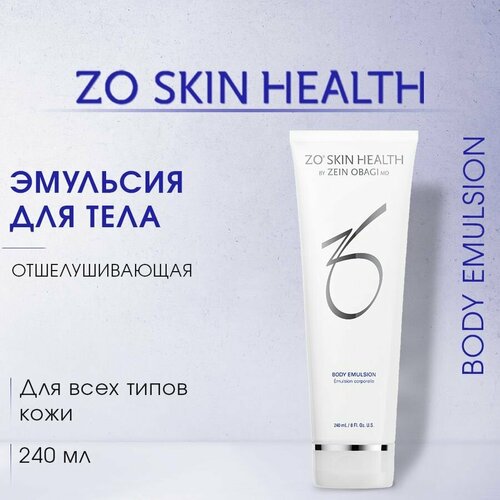 ZO Skin health by ZEIN OBAGI Эмульсия для тела (Body Emulsion) / Зейн Обаджи / 240 мл