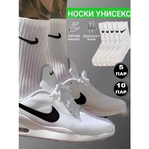 Носки NIKE, 10 пар, размер 41-47, белый