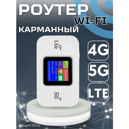 Беспроводной модем роутер 4G/5G LTE CAT4 E5783 PLUS, 300Mbps, 3000 mAh, USB WIFI, любые операторы, точка доступа, цветной дисплей, белый