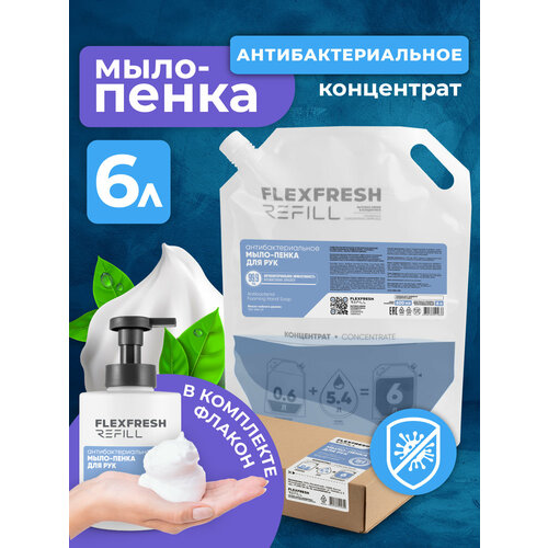 Мыло-пенка антибактериальная Flexfresh Refill, 600 мл, в комплекте с флаконом 500 мл