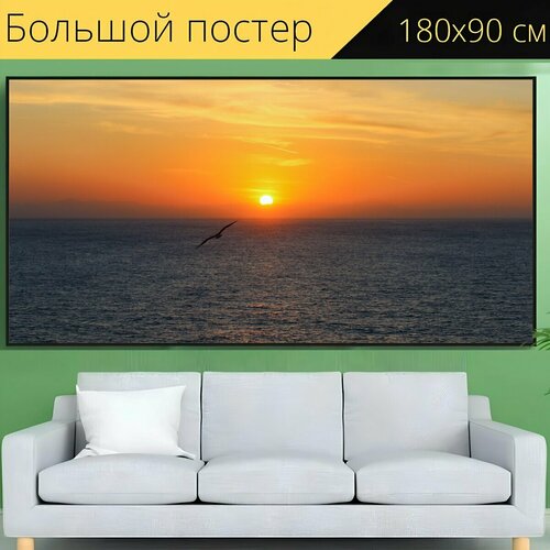 Большой постер "Заход солнца, море, вода" 180 x 90 см. для интерьера