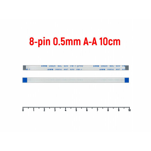 Шлейф тачпада для ноутбука Asus UX303LA UX303LB UX303LN UX303UA UX303UB UX32LA UX32LN FFC 8-pin Шаг 0.5mm Длина 10cm Прямой A-A AWM 20624 80C 60V VW-1