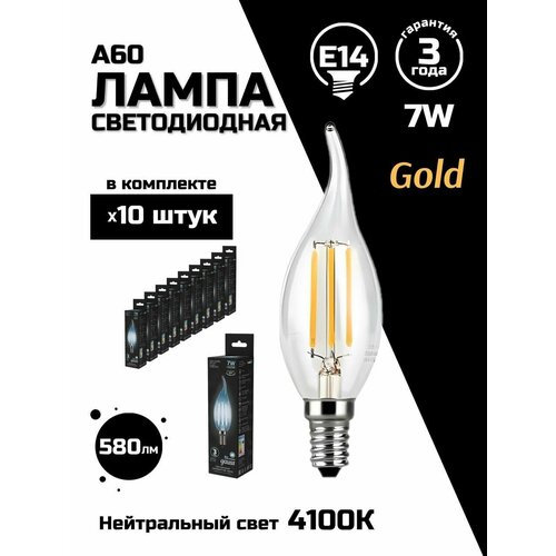 Лампа светодиодная филаментная Gauss E14 7W 4100К прозрачная 104801207, 10 шт