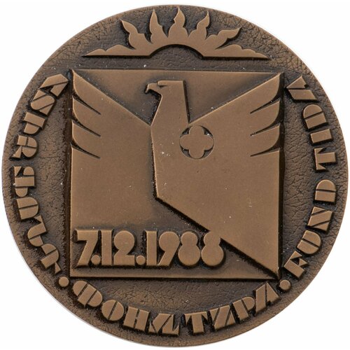 Медаль настольная "Армения 7.12.1988. Фонд технологического и интеллектуального развития Армении (тира) в упаковке