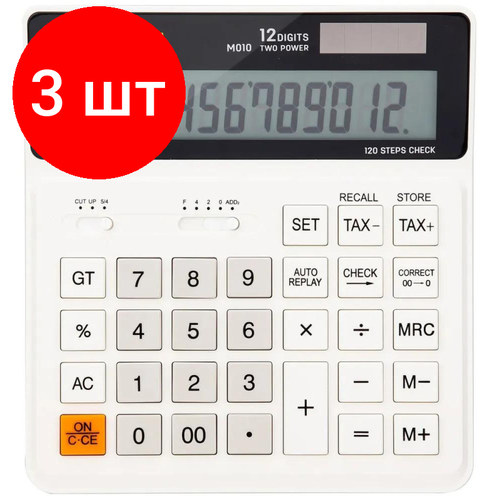 Комплект 3 штук, Калькулятор настольный компактный Deli EM01010 белый 12-разр
