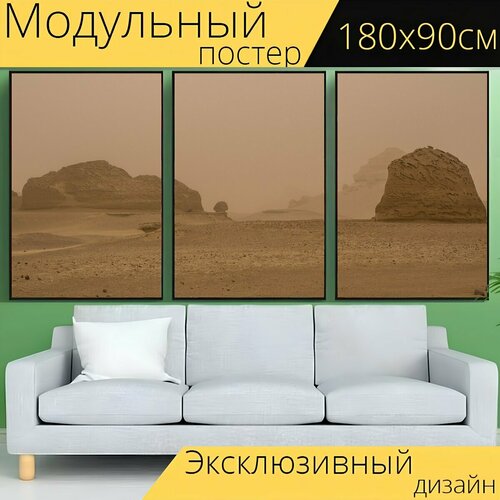 Модульный постер "Песчаная буря, буря, пустыня" 180 x 90 см. для интерьера