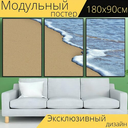 Модульный постер "Пляж, песок, море" 180 x 90 см. для интерьера