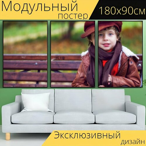 Модульный постер "Парк, мальчик, ребенок" 180 x 90 см. для интерьера