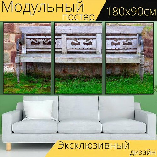 Модульный постер "Банк, скамейка, древесина" 180 x 90 см. для интерьера