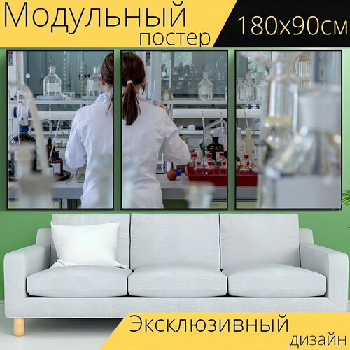 Модульный постер "Лаборатория, анализ, химия" 180 x 90 см. для интерьера