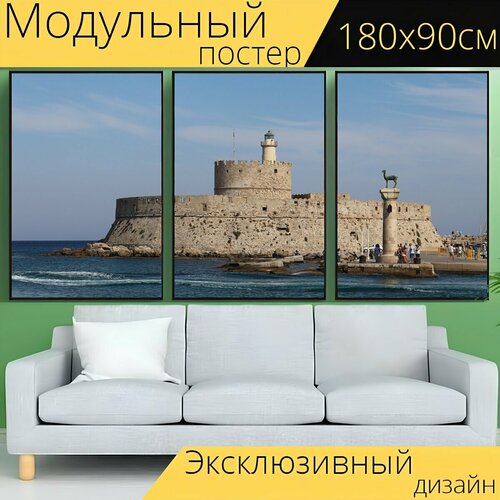 Модульный постер "Родос, замок, греция" 180 x 90 см. для интерьера