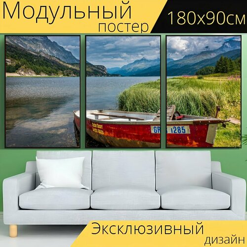 Модульный постер "Горы, лодка, озеро" 180 x 90 см. для интерьера