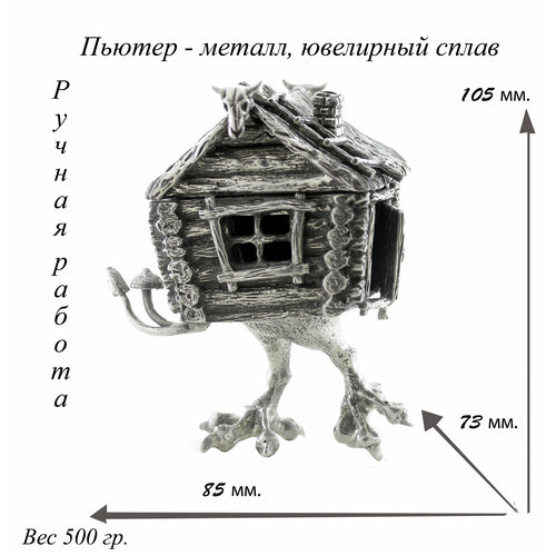 Статуэтка Избушка на курьих ножках подсвечник домик декоративный