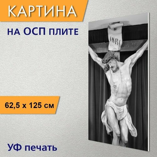 Вертикальная картина на ОСП "Иисус, крест, христос" 62x125 см. для интерьериа