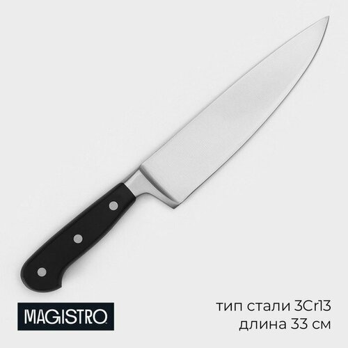 Magistro Нож шеф кухонный Magistro Fedelaso, длина лезвия 20,3 см
