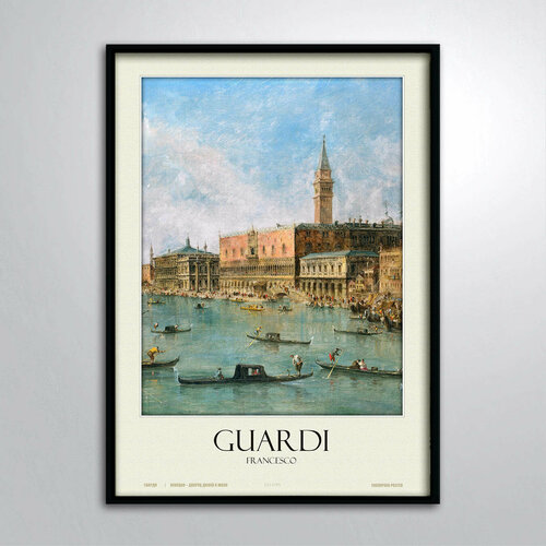 Постер в раме/Картина на стену/ Франческо Гварди Венеция – Дворец Дожей и Моло