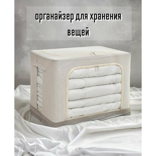 Ящик для хранения вещей, одеял / Кофр органайзер для постельного белья и полотенец