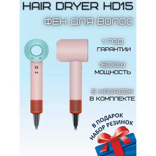 Профессиональный Фен для волос / Фен Люкс серия с ионизацией / Стайлер для укладки и выпрямления / Фен 5 в 1 розово-голубой