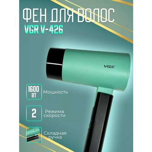 Фен для волос VGR V-426, черно-зеленый