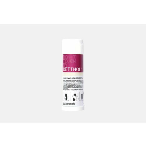 Retinol+ Сыворотка с ретинолом 0,7% для кожи любого типа рефил DON'T TOUCH MY SKIN Retinol+