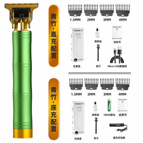 Профессиональная электрическая машинка для стрижки волос Ongshang с встроенным аккумулятором, цвет Cyan bamboo, прямая зарядка