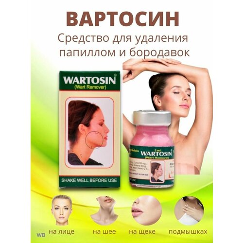 Wartosin Вартозин, эмульсия от папиллом и бородавок, 3 мл.