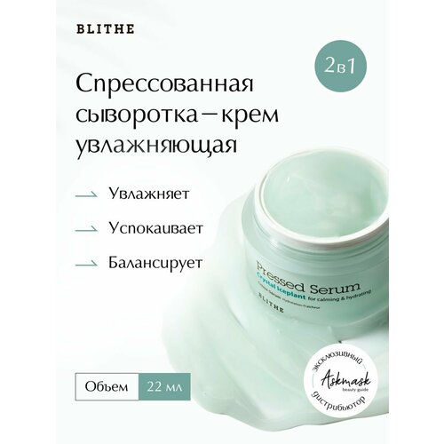 Сыворотка крем для лица увлажняющая "Хрустальный лед",22мл