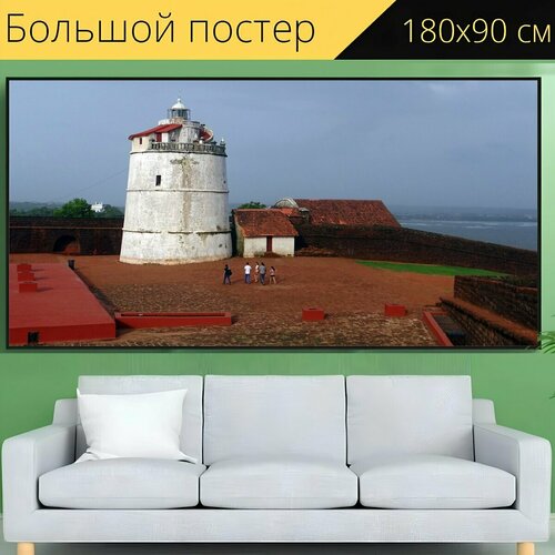 Большой постер "Форт агуада, маяк, португальский форт" 180 x 90 см. для интерьера