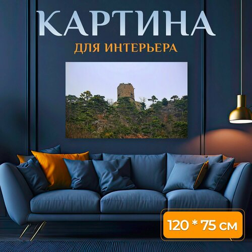 Картина на холсте "Замок, черная башня, крепость" на подрамнике 120х75 см. для интерьера