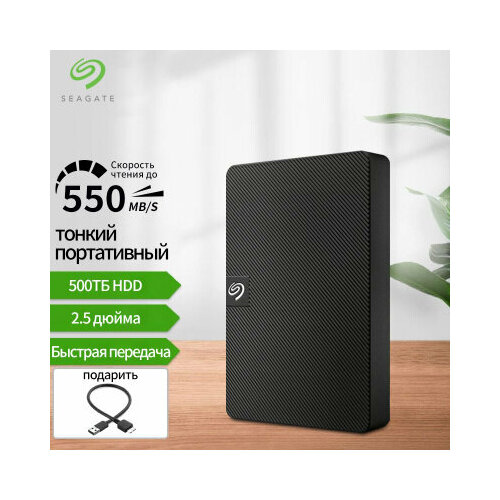 Внешний жесткий диск Seagate Expansion на 500 ГБ HDD