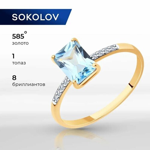 Кольцо SOKOLOV, красное золото, 585 проба, топаз, бриллиант, размер 17.5